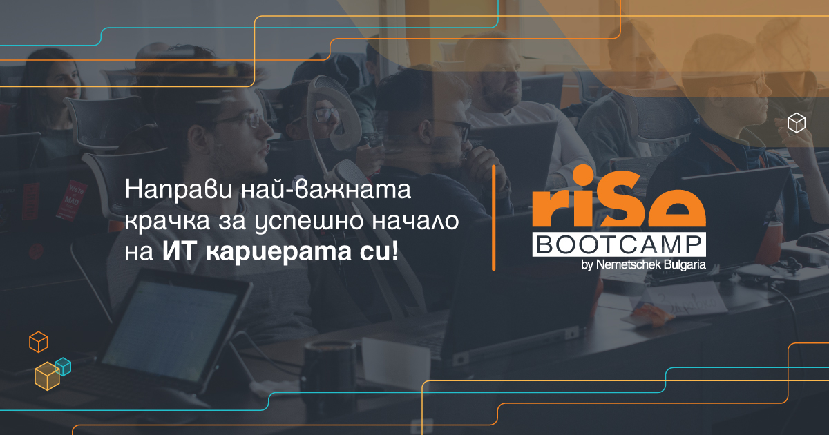 Rise | Careers | Nemetschek Bulgaria